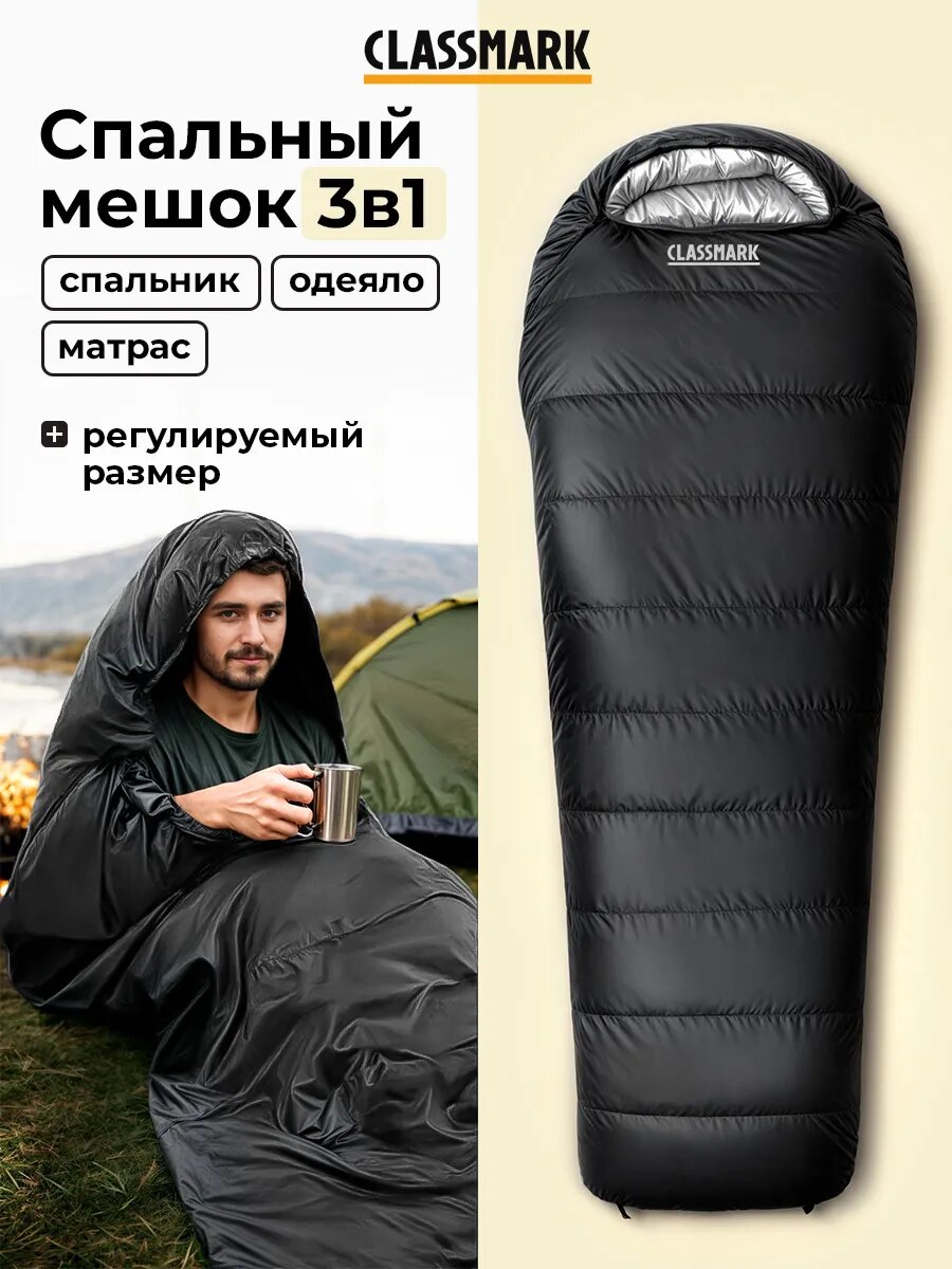 Спальный мешок туристический кокон с капюшоном - спальник