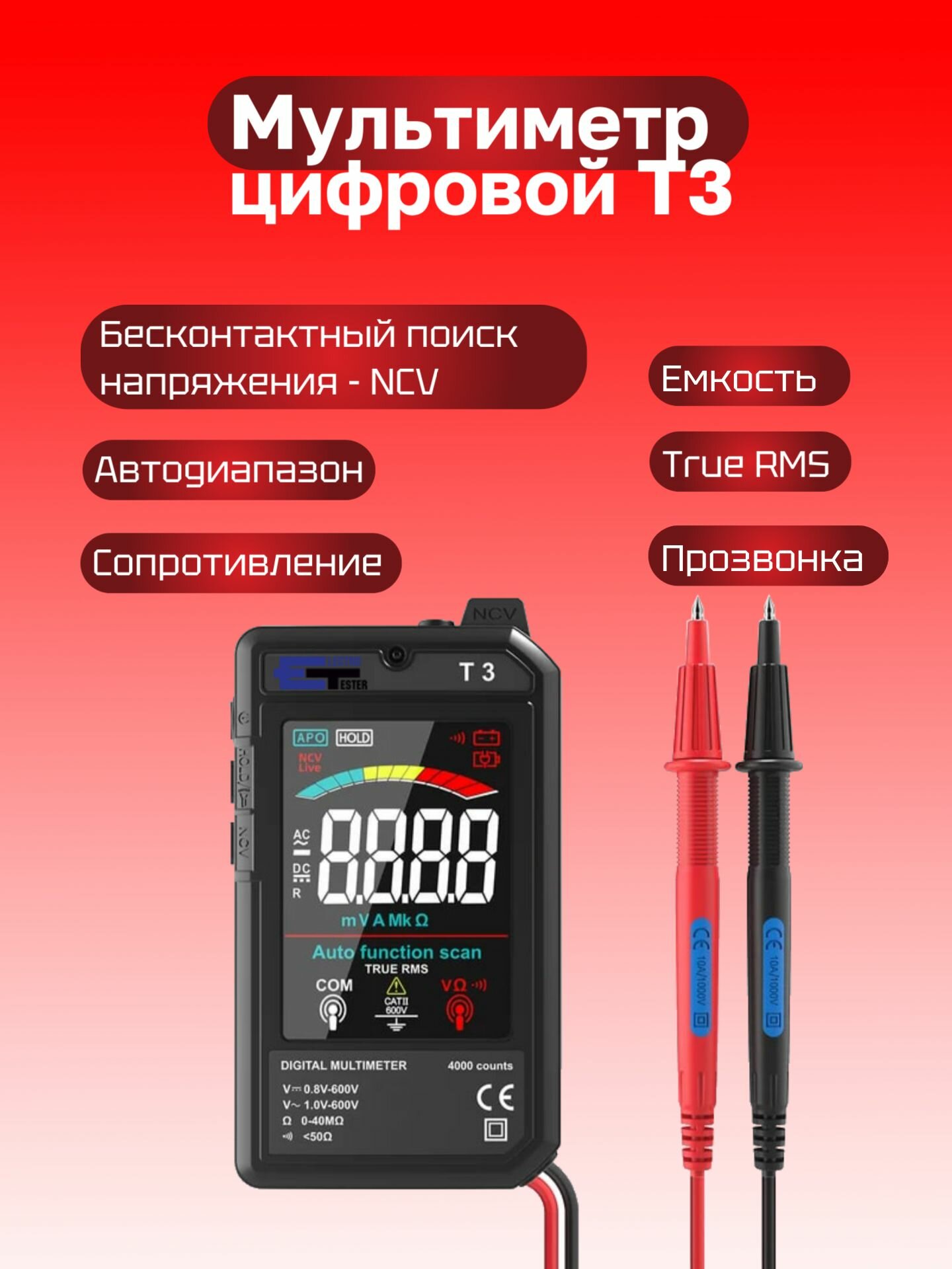 Мультиметр ElectroTester T3, цифровой, с подсветкой, измерение напряжения, ёмкости, сопротивления