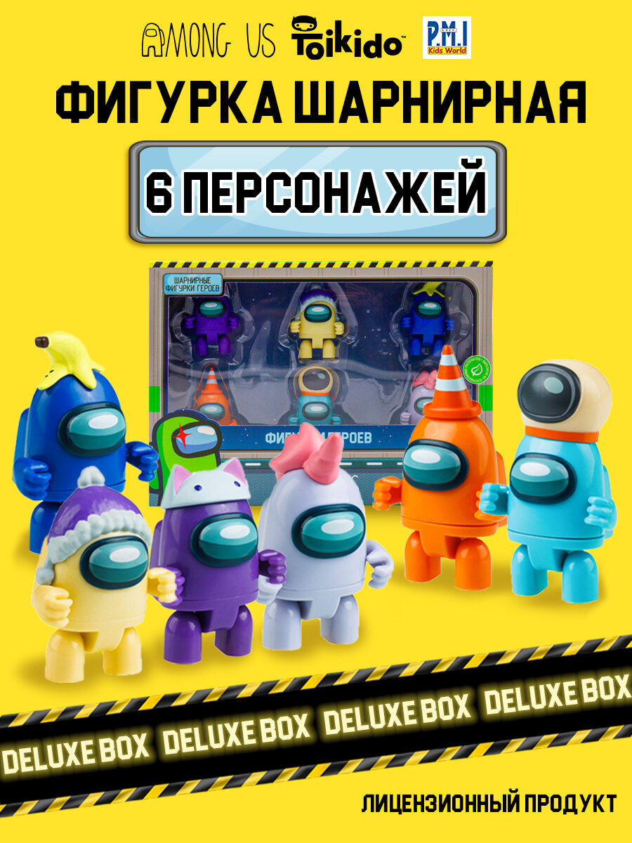 Амонг ас фигурки / набор фигурок, 6 шт, 5 см, Among Us