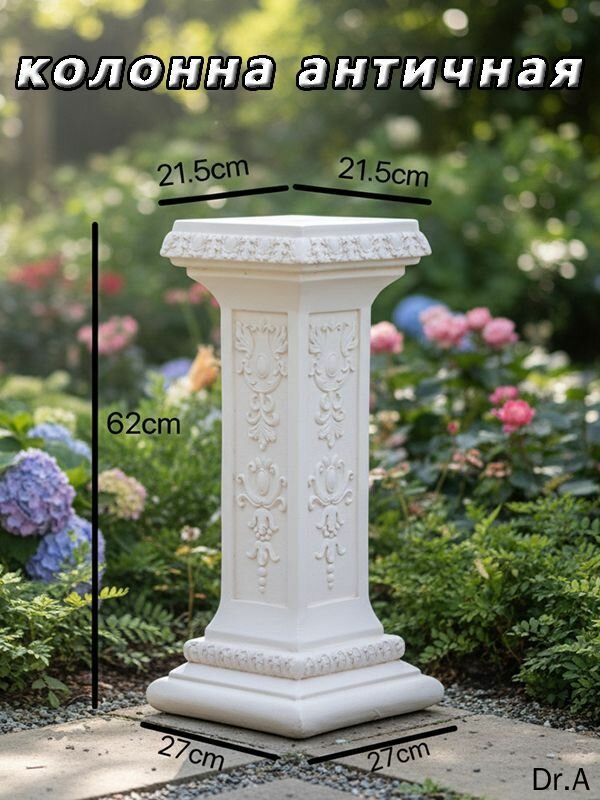Античная декоративная колонна из оксида магния, ретро дизайн для сада, балкона, террасы и интерьера, размер 27x27x62 см