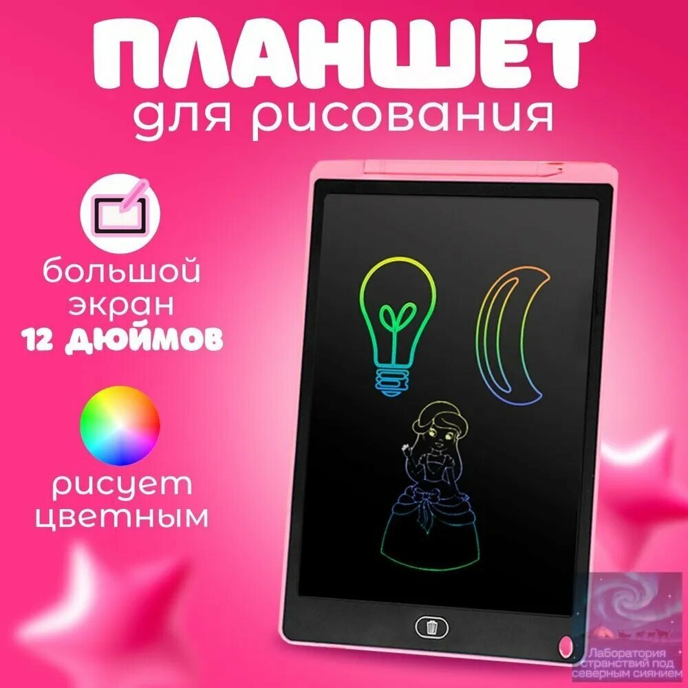 Инновационный детский графический планшет 12 дюймов, цветной бестселлер со стилусом-top 1