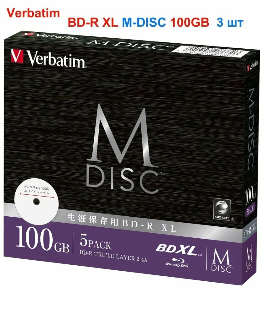 Verbatim Диск для записи BD-R, 100 ГБ, 3 шт