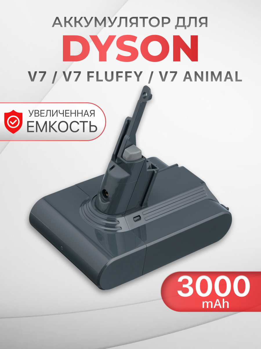 Аккумулятор для пылесоса Dyson V7, SV11, V7 Animal, V7 Motorhead (21.6V, 3000mAh)