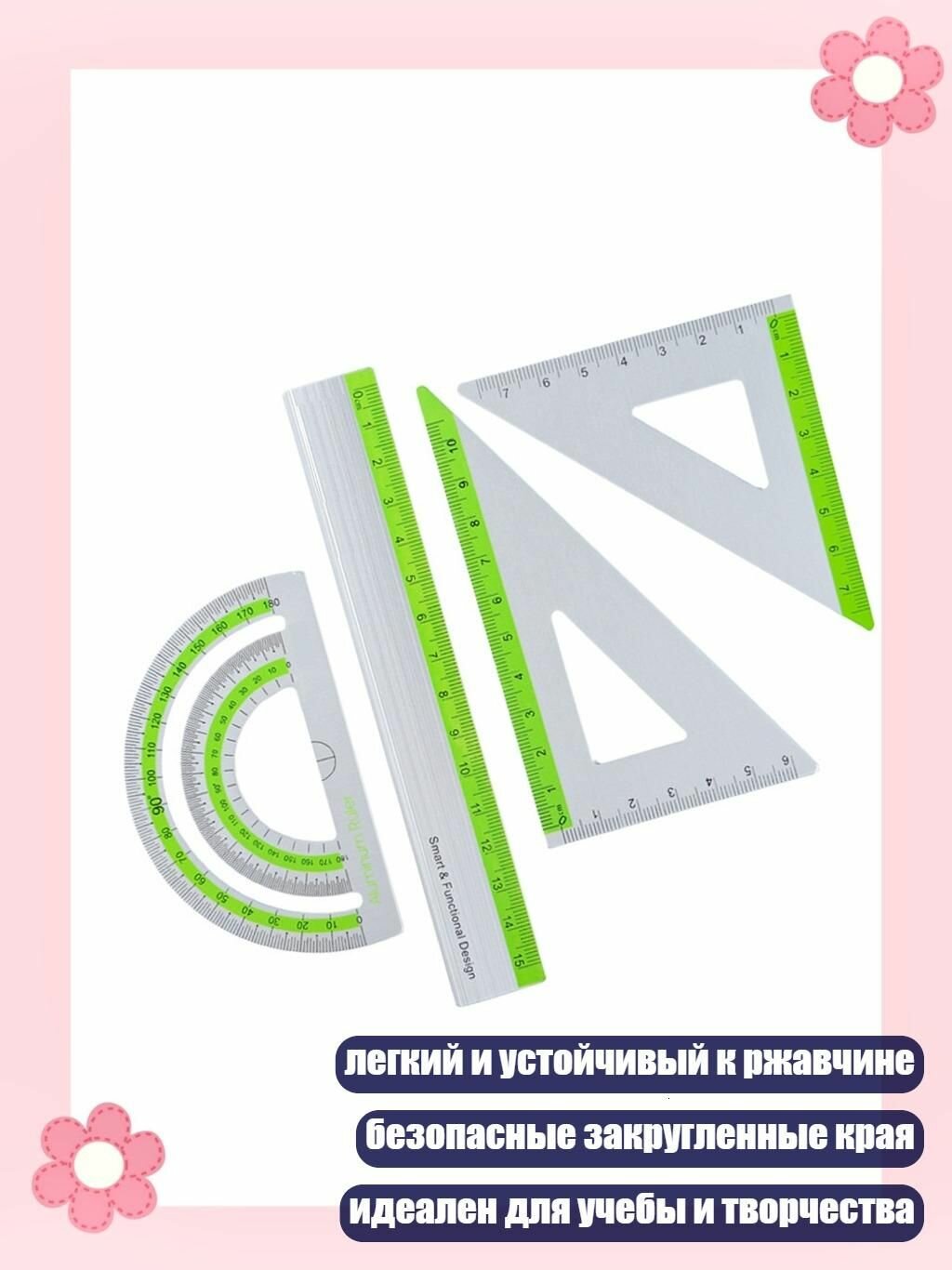 Полный набор алюминиевых линеек с закругленными углами: инструменты для математики, черчения и офиса, Зеленый