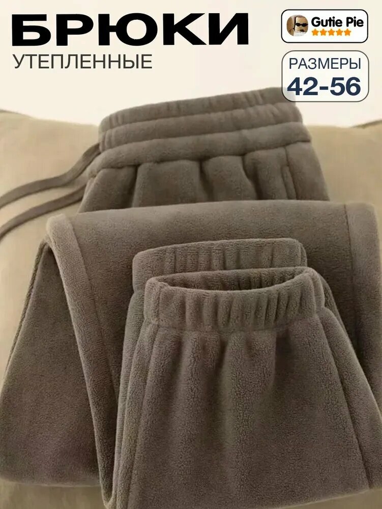 Брюки широкие Брюки утепленные Zinbee