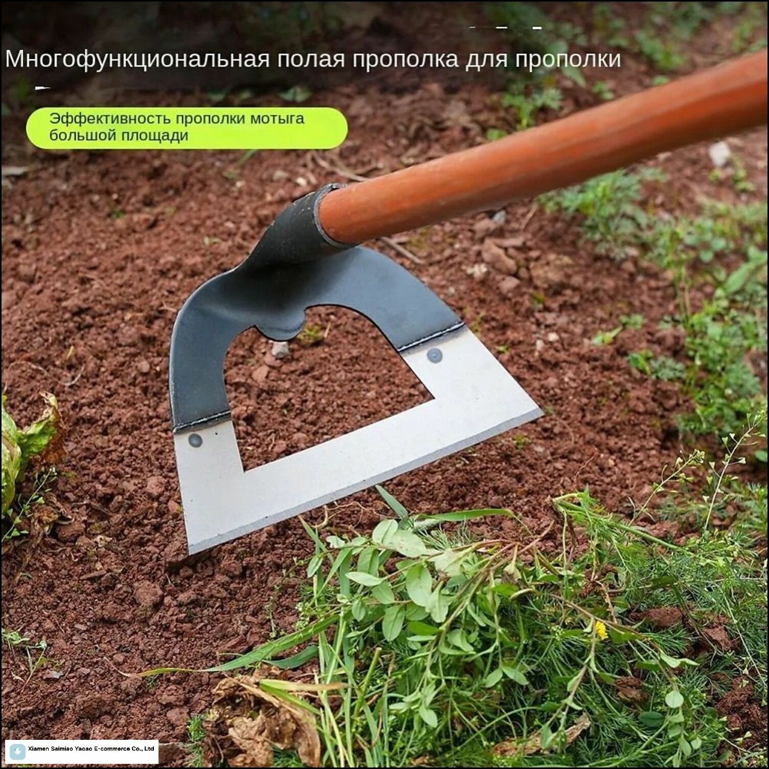 Мотыга, рукоятьСталь, 14 см