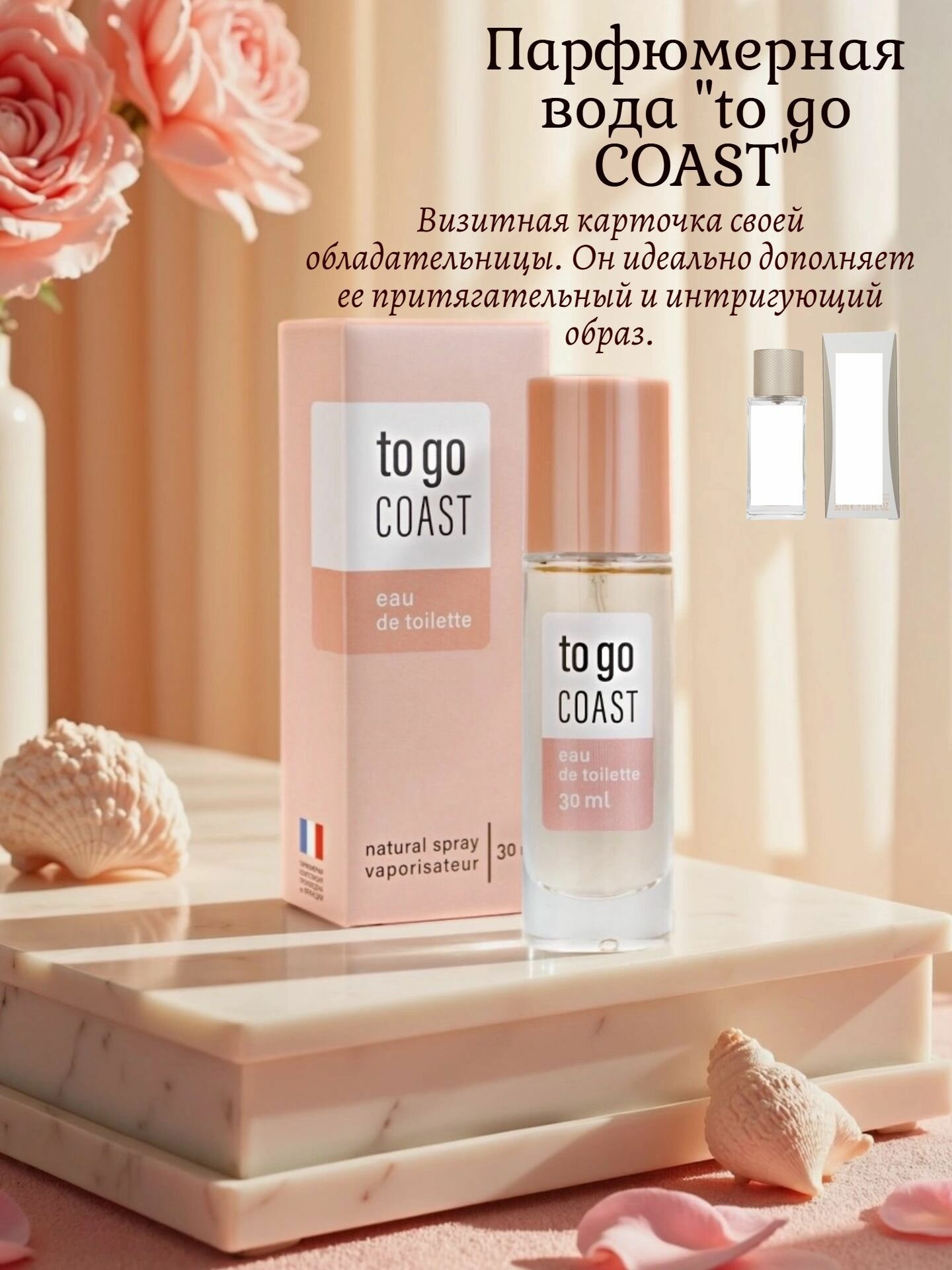Delta parfum. Туалетная вода женская To Go Coast, 30 мл.