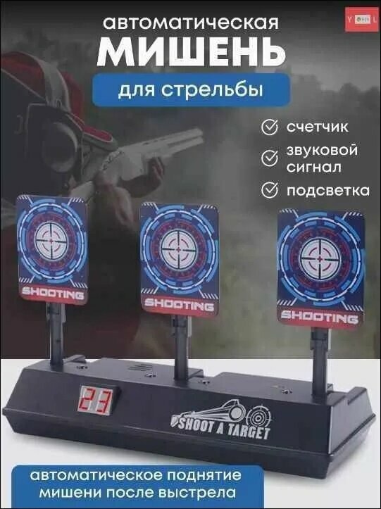 Игрушечное оружие
