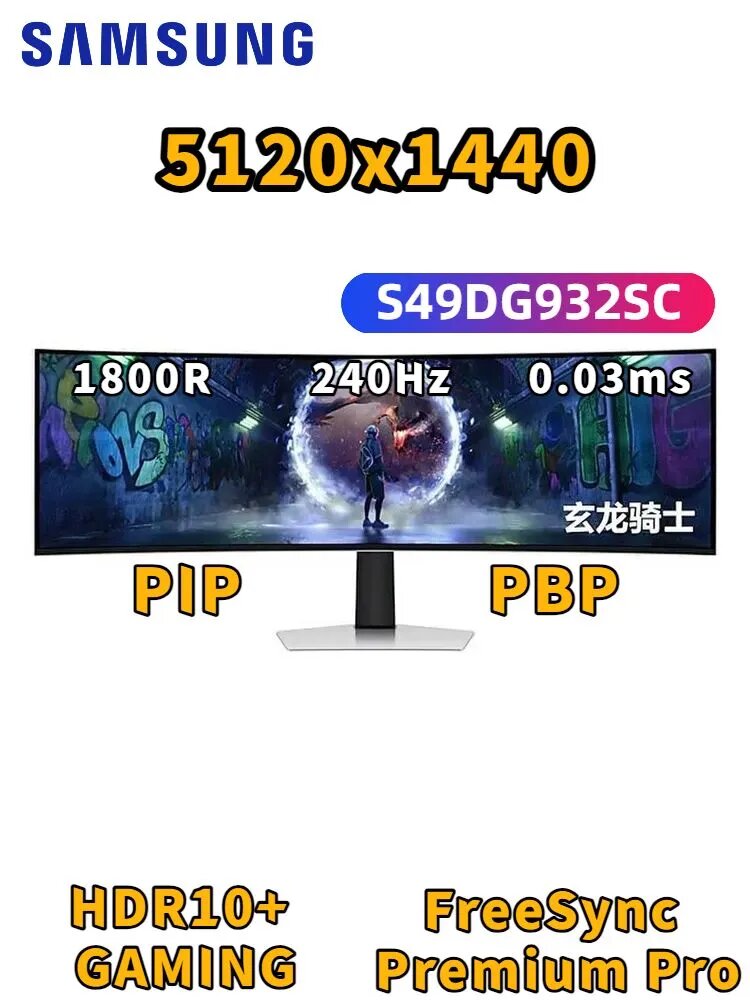 Samsung 49" Монитор S49DG932SC