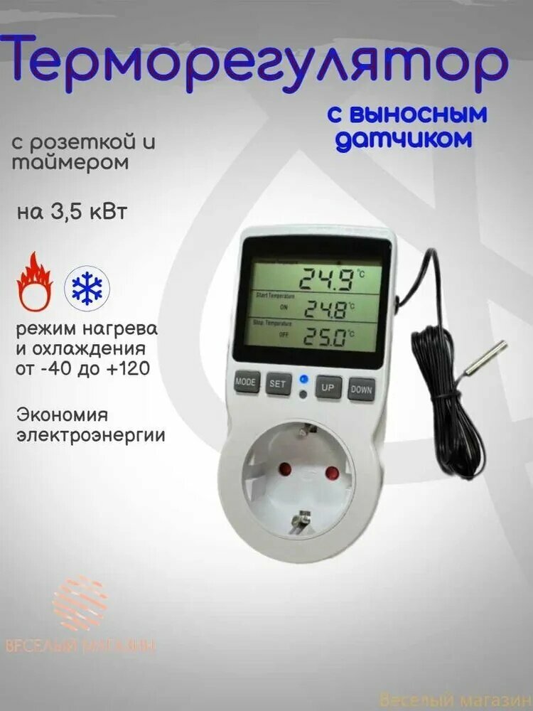 Терморегулятор/термостат до 3500Вт Для теплого пола, Универсальный, белый