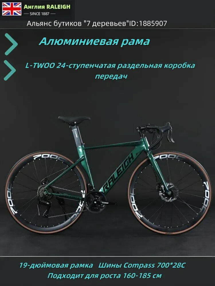 RALEIGH Велосипед Городской, Туристический, RALEIGH；Серия Storm; Рама из алюминиевого сплава 700C; изогнутые подлокотники; L-TWOO A3 24 speed; Дорожный велосипед；
