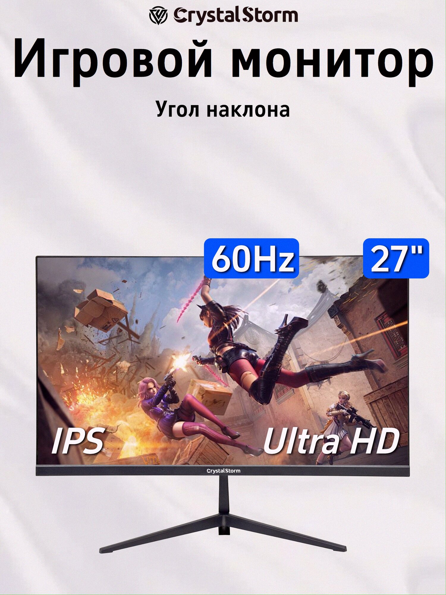 CrystalStorm 27" Монитор 3840x2160 60 Гц, IPS, Чёрный игровой, для компьютера