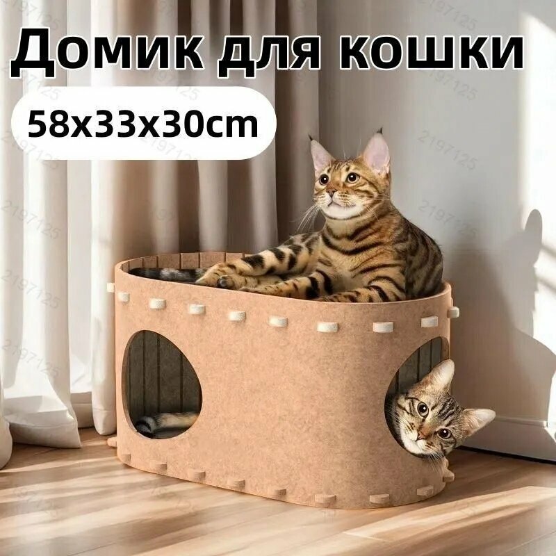 Домик для кошки с когтеточкой, лежанка для кошек большая, мелких пород до 10 кг, для нескольких котов