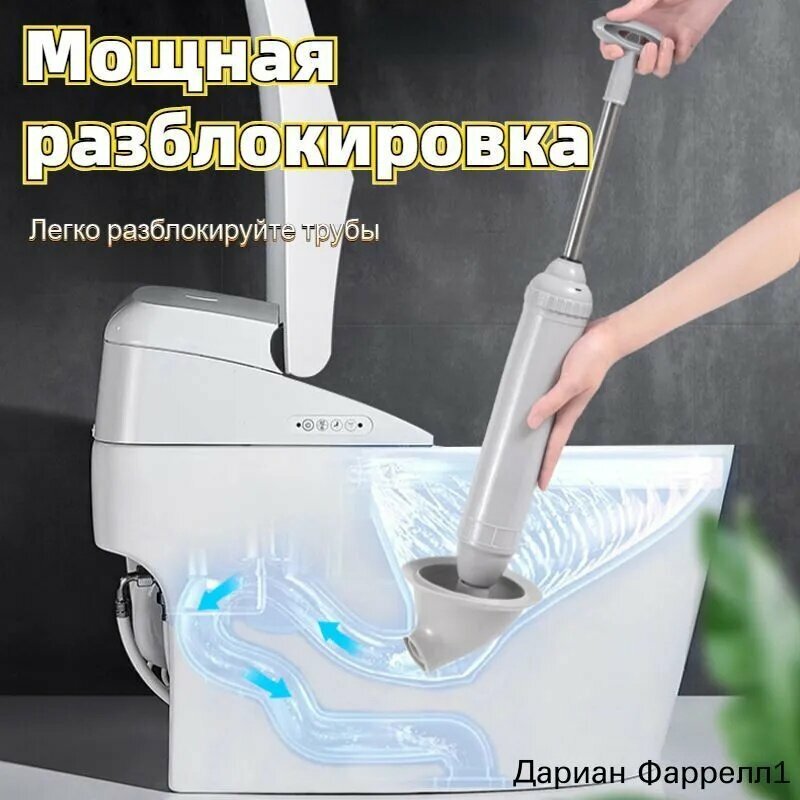 Пневмо Вантуз Для Раковины, Унитаза, Ванны / Вантуз Пневматический / Очиститель Канализационных Труб, Канализации