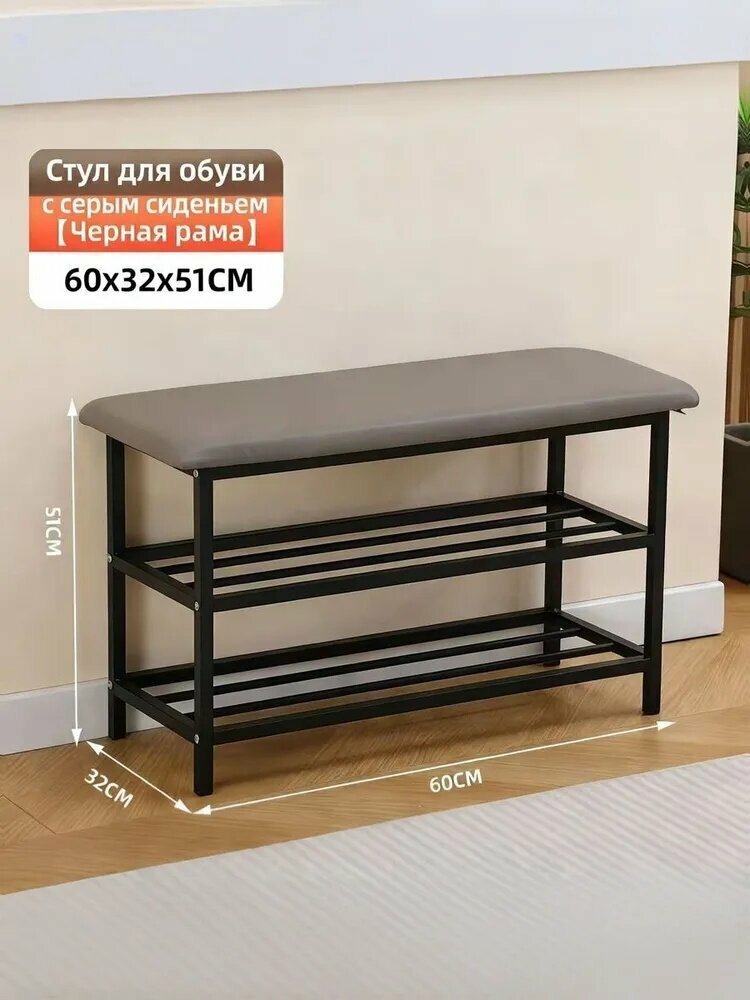 Обувница, Металлический сплав, влдсп, 50х30х55 см
