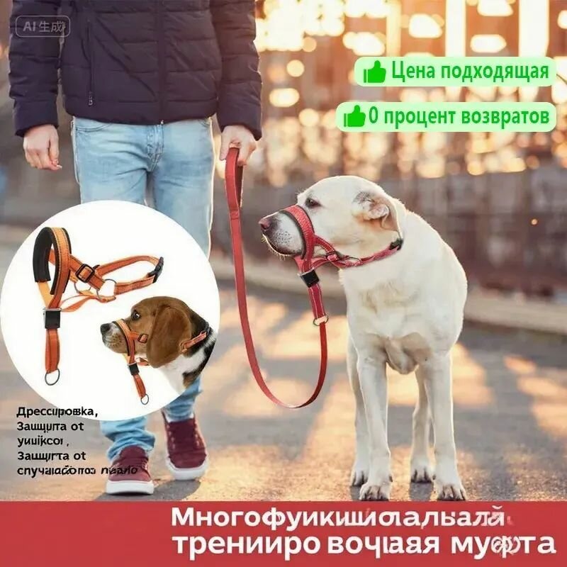 Недоуздок Халти для дрессировки собак FluffyPride for pets-DKD-CJ0831