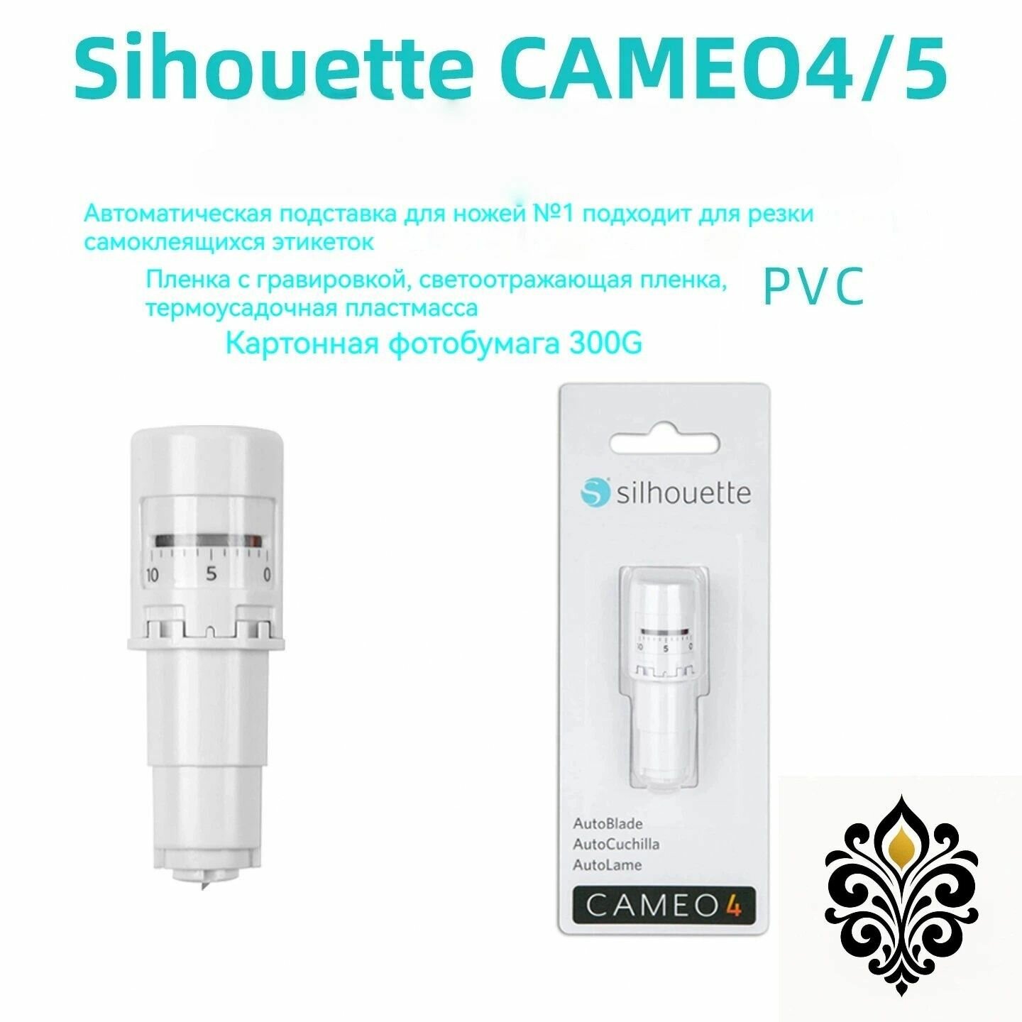 Автономный нож бестселлер для плоттеров Silhouette Cameo 4 5 и Portrait 3 4