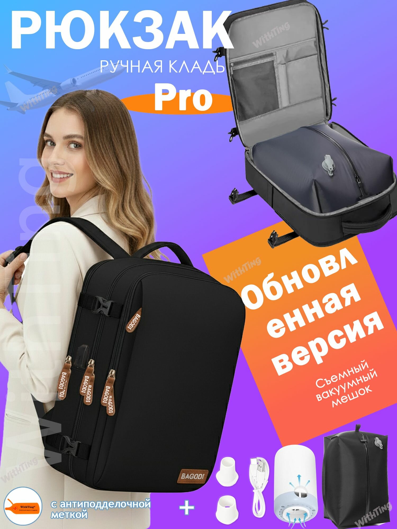 WithTing Рюкзак