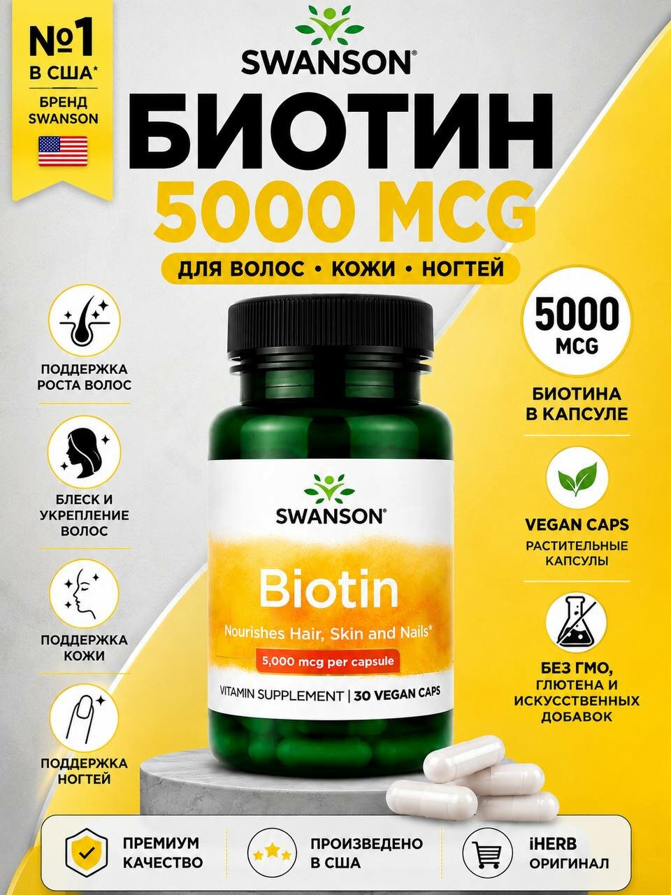Vitamin b7