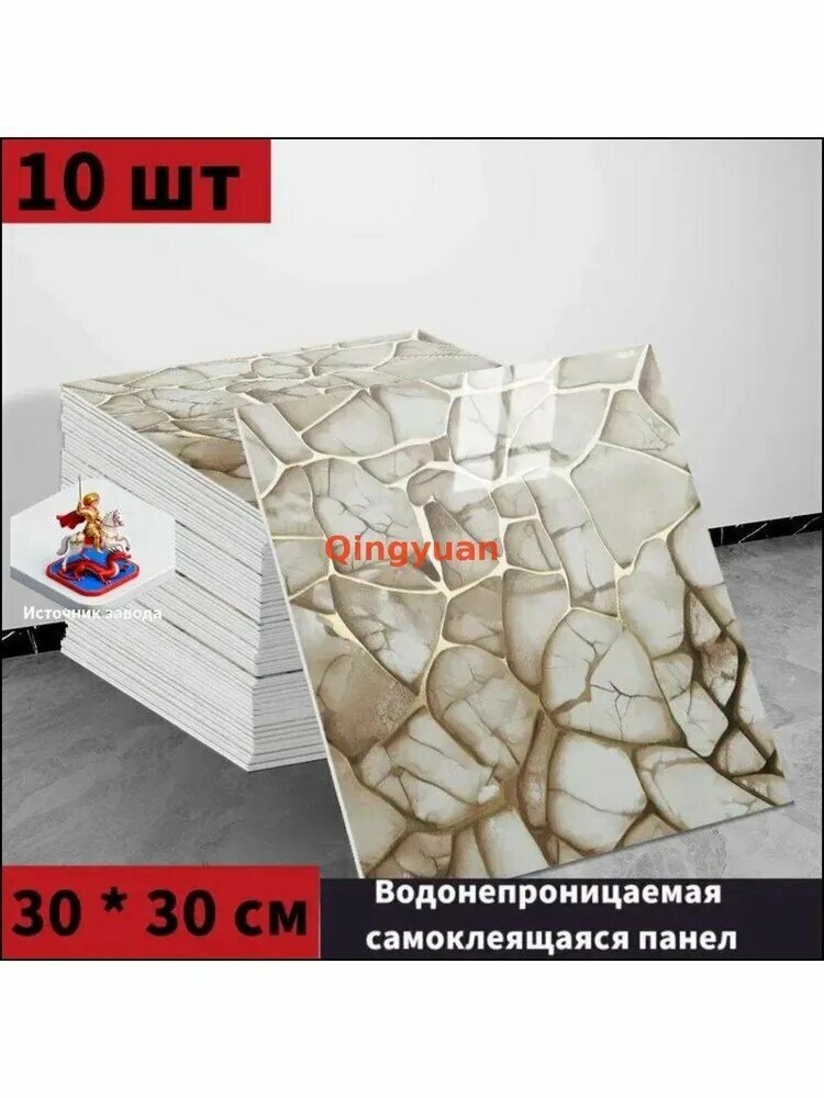 Моющиеся обои с фольгой и самоклеющиеся панели премиум, 10 шт 30 на 30 см для кухни
