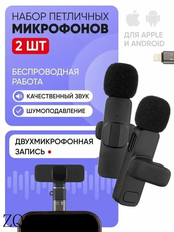 Микрофон петличный, черный