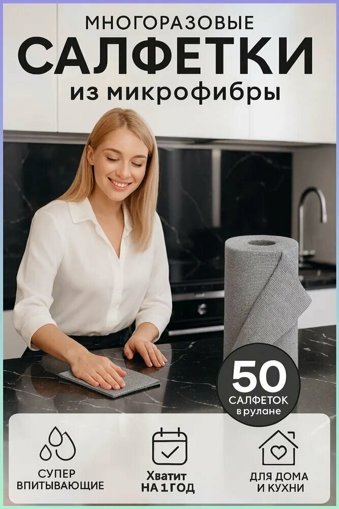 Салфетки для уборки, серый Красивый цвет N612, 25х25 см, 50 шт.