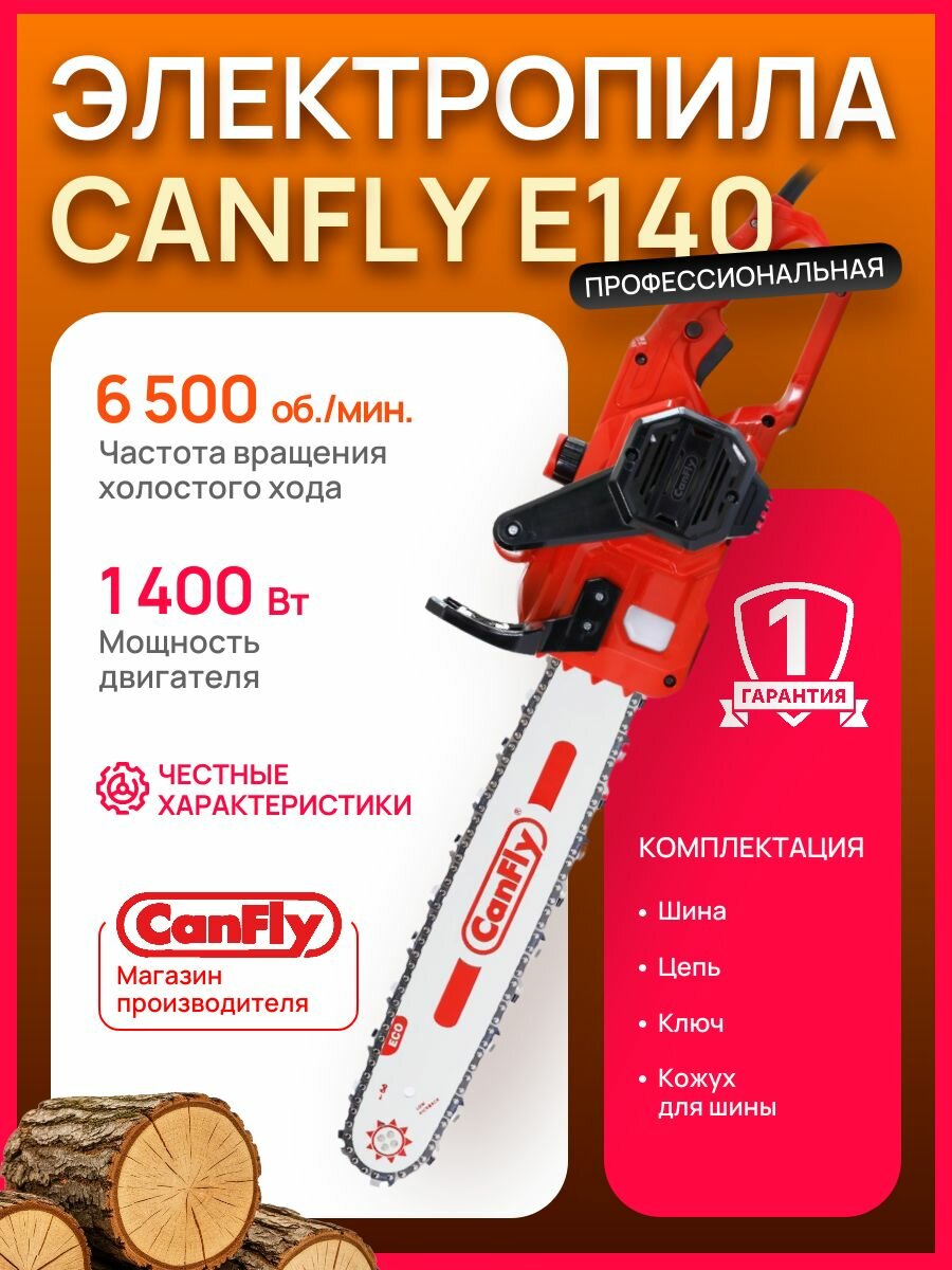 Электропила садовая цепная CanFly E140 ( 1400 Вт, 57 звеньев, шина - 40 см, 10 м/cек) / Сучкорез аккумуляторный