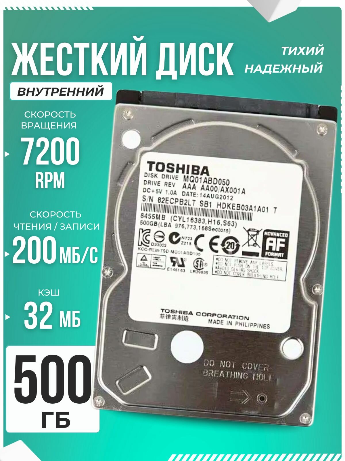 Toshiba 500 ГБ Внутренний жесткий диск Toshiba MQ01ABD050 500 GB, 2.5", 7200 об/мин, SATA II 6 Гбит/с (MQ01ABD050) 2.5 дюйма SATA II 7200 об/мин 6 Гбит/с