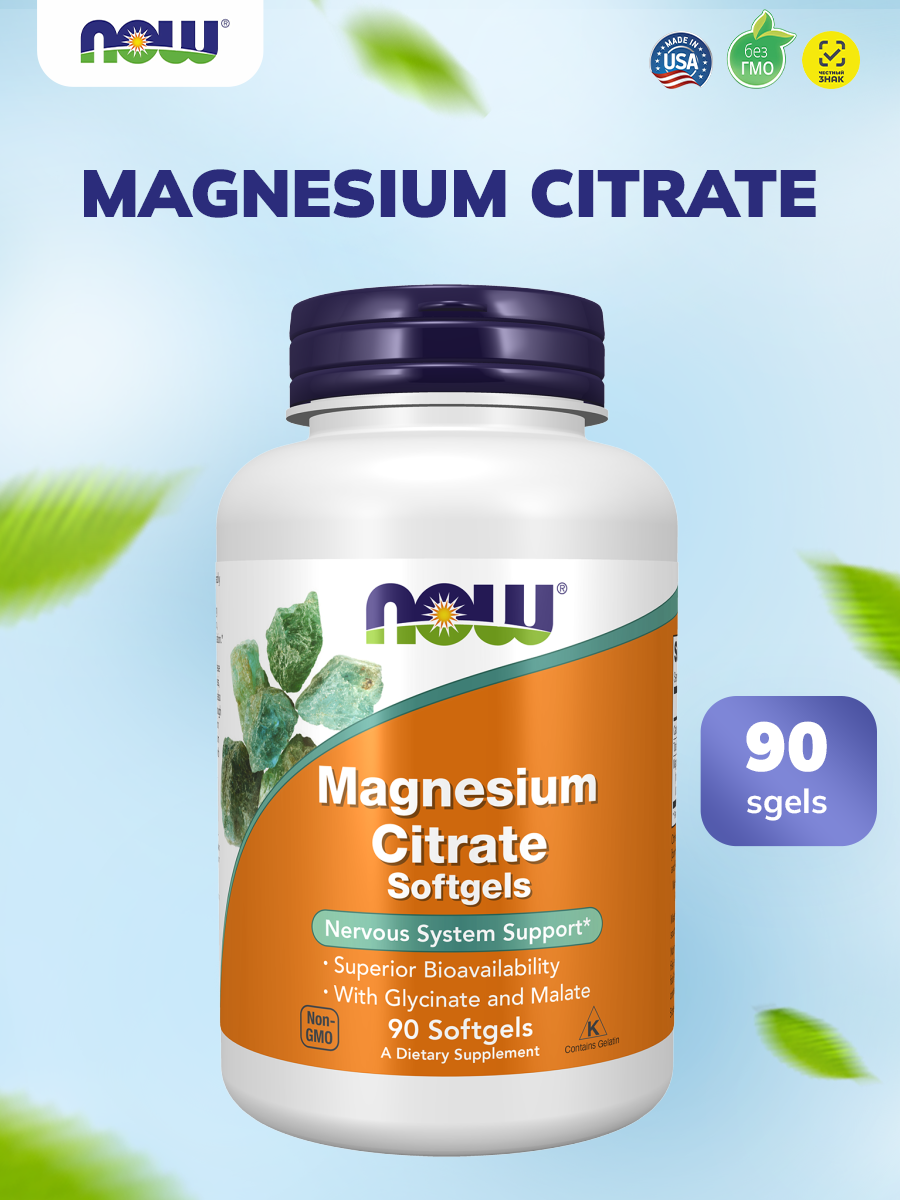 Now Магний Цитрат 134 мг 90 капсул, Magnesium Citrate 134 mg 90 sgels