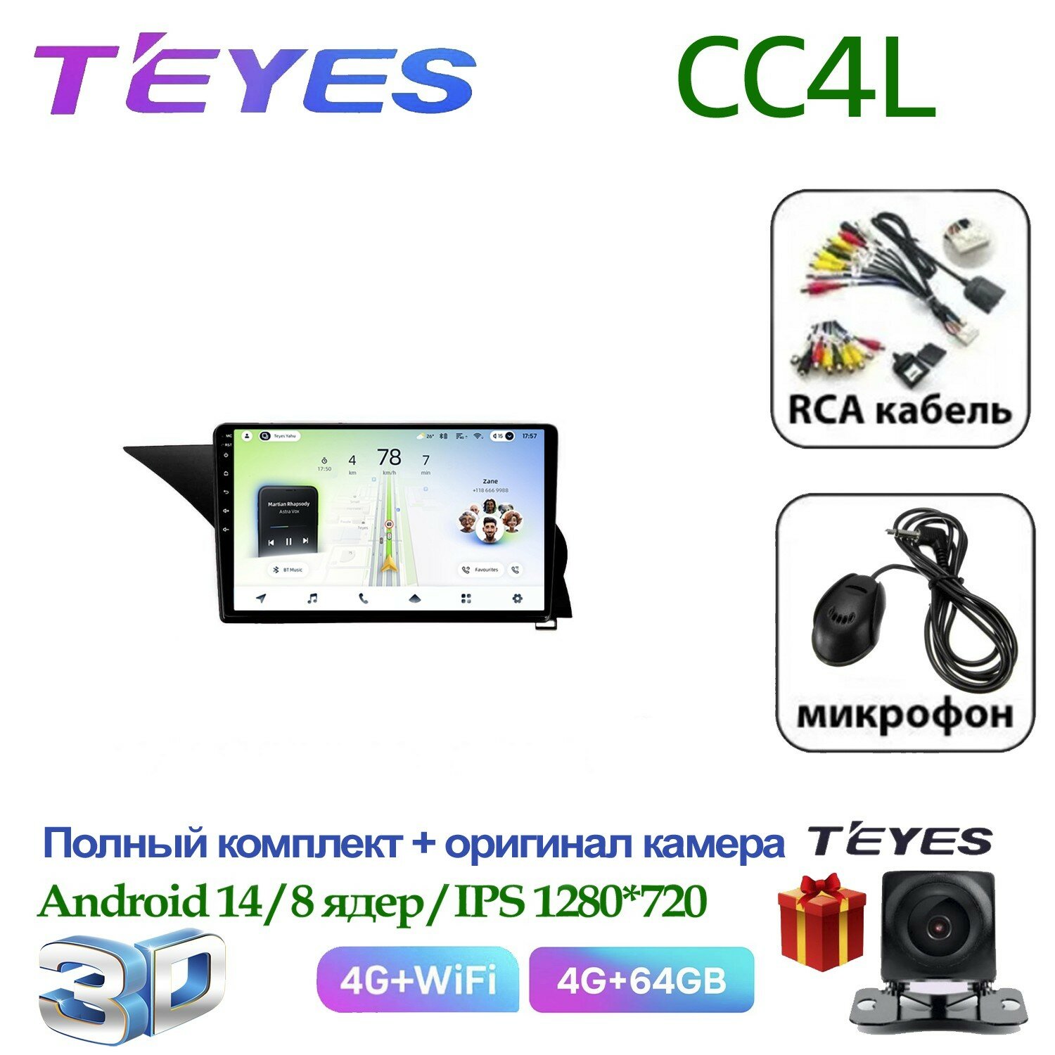 Teyes CC4 L Мерседес GLK x204 12-15