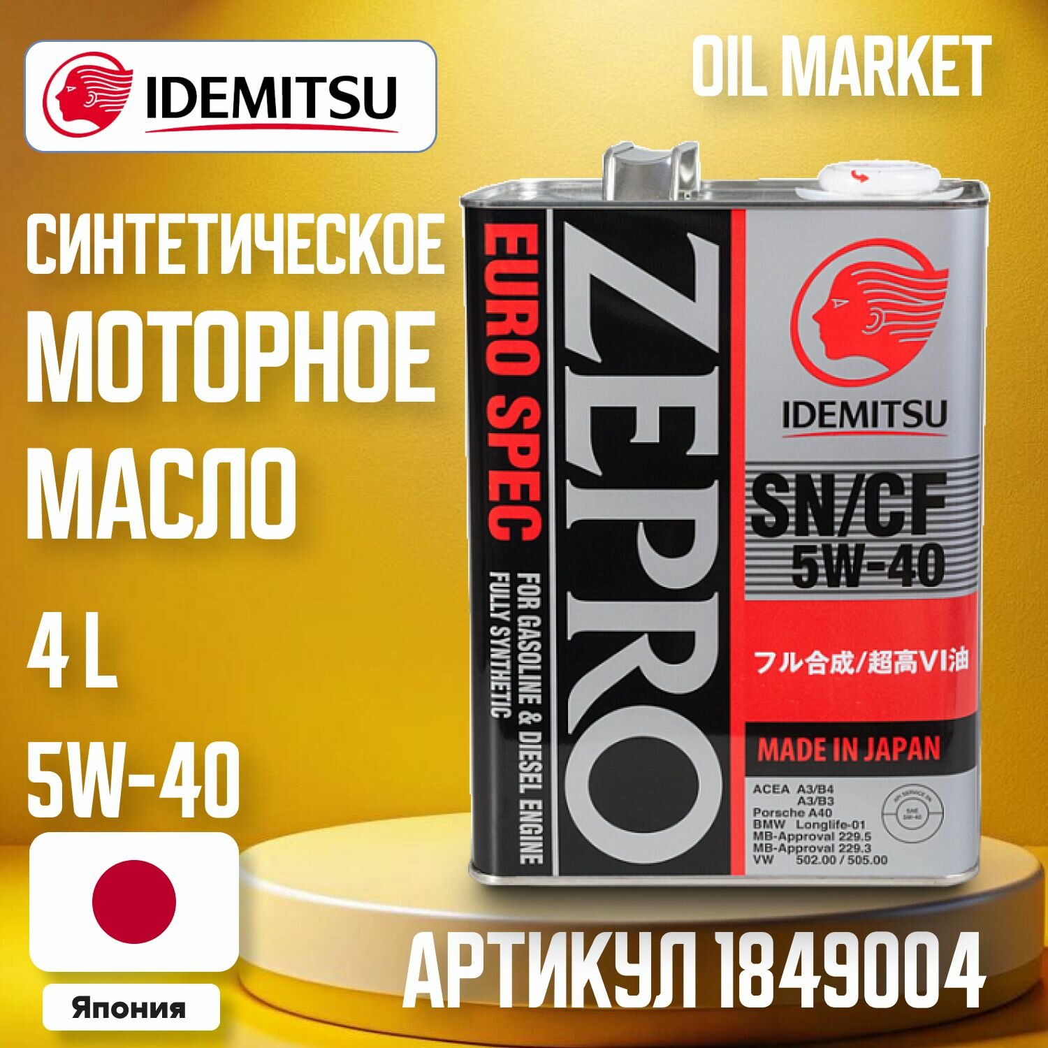 Масло моторное Idemitsu ZEPR0 EURO SPEC F-S SP A3/B4 5W40 4л