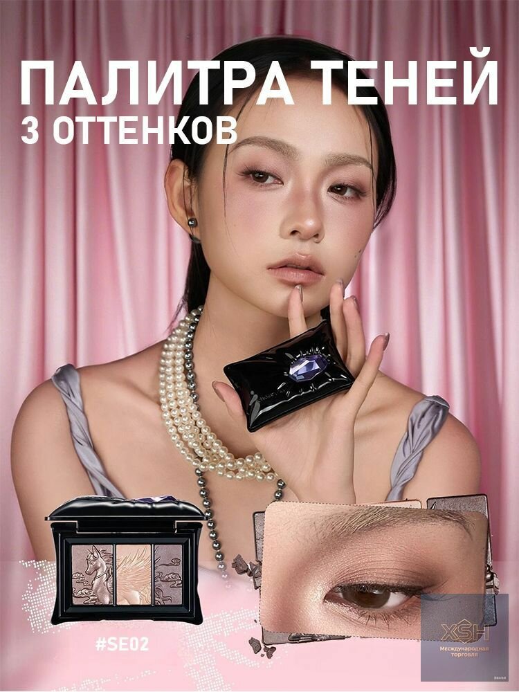 Палитра теней для век CHEERYEP (QIANYAN)