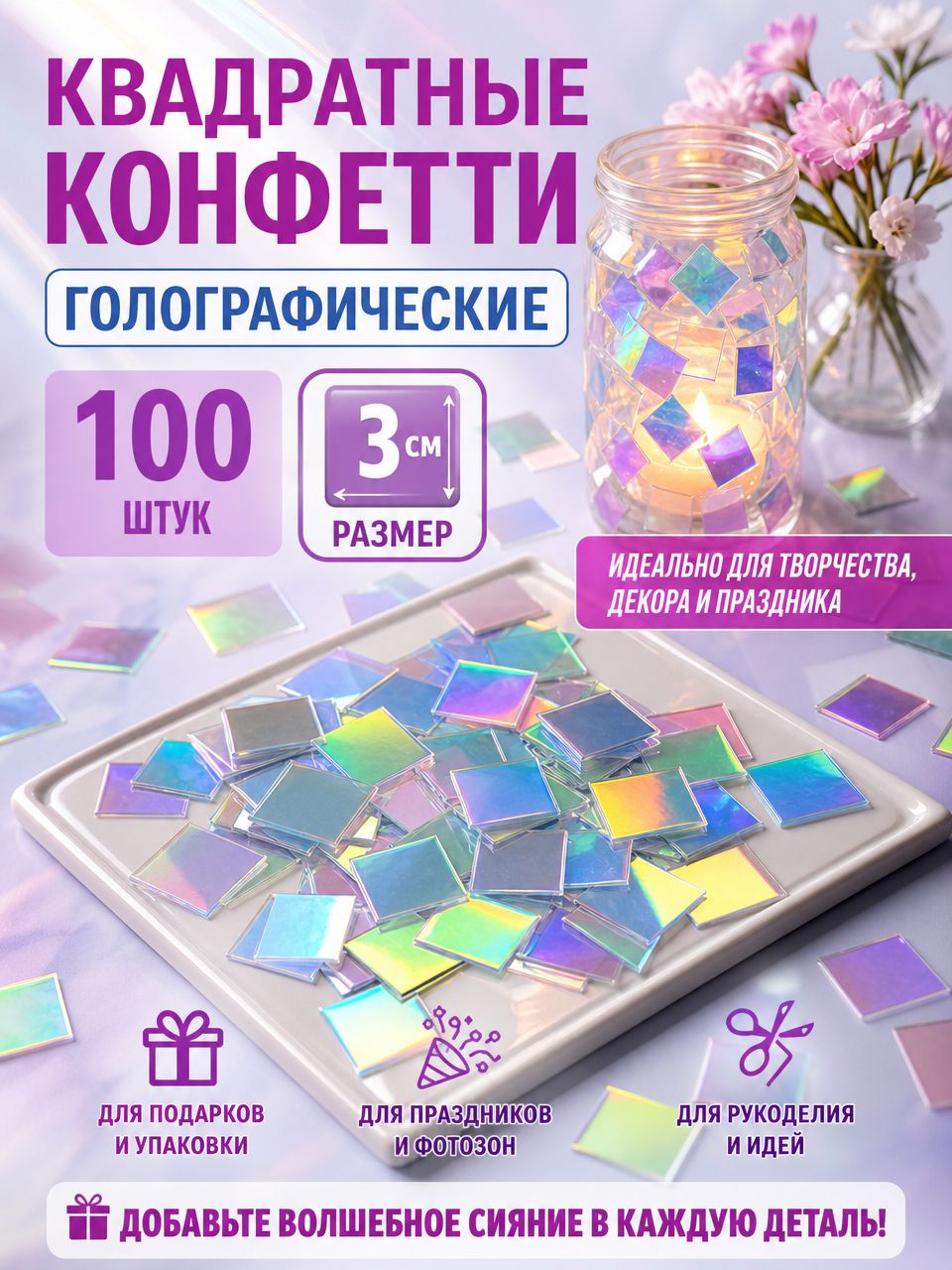 Цветные акриловые кубики, разноцветные, 100 штук в упаковке, используются для праздничного украшения и отделки стен
