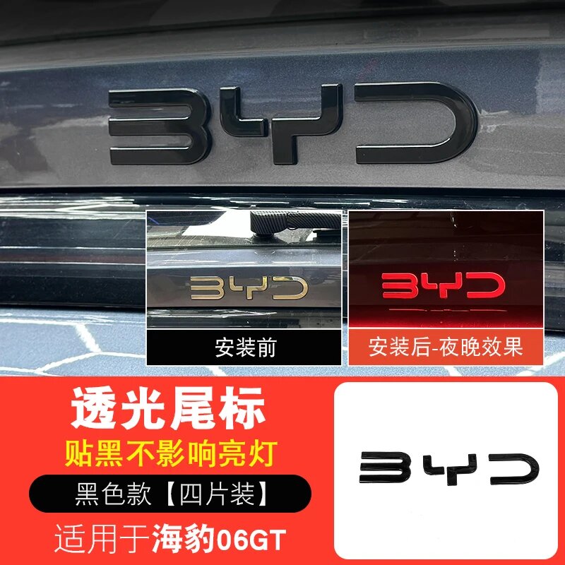 Эмблема BYD 06 GT, светящаяся, черная, 4 шт.