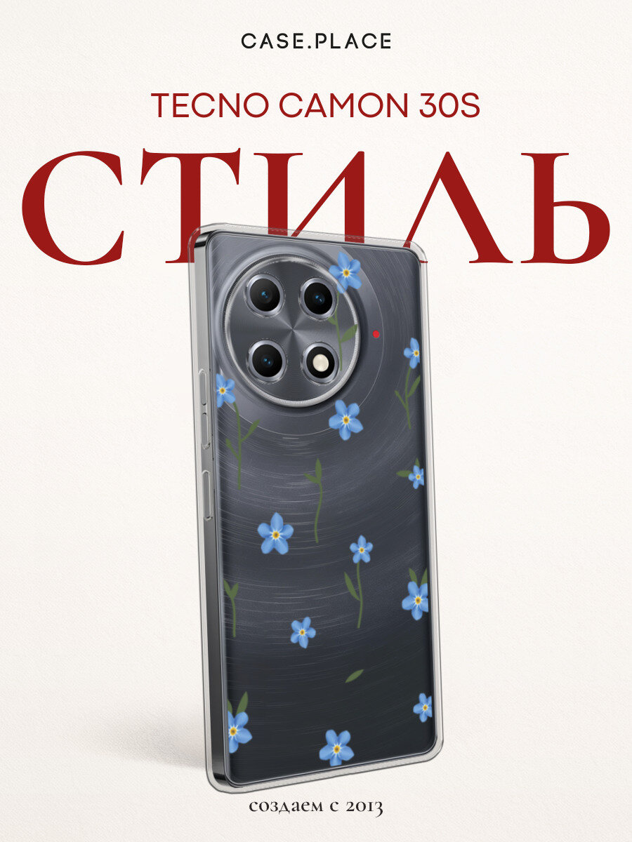 Чехол на Tecno Camon 30S / Текно Камон 30S с принтом Нежные незабудки, прозрачный