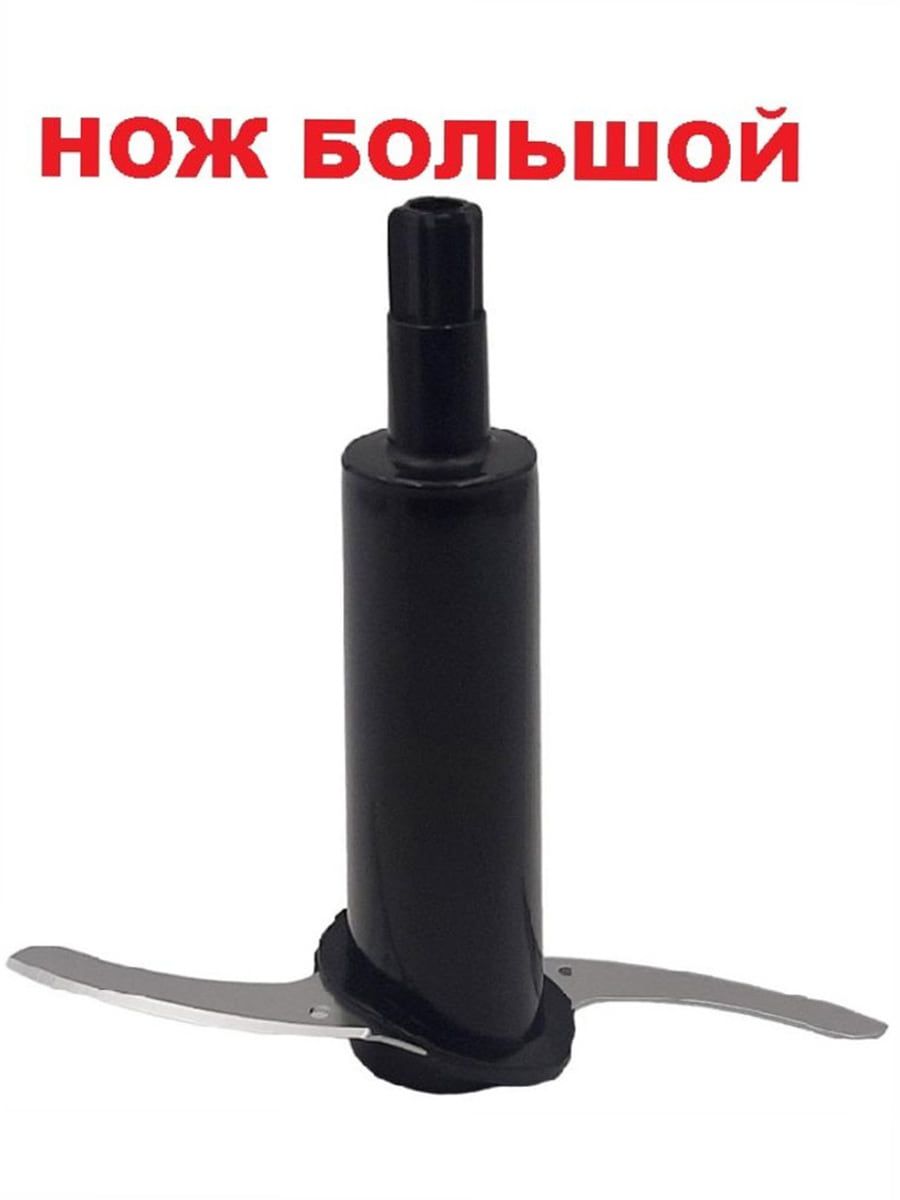 Reoka RKHB-SF14206-NIZB нож измельчителя большой (черный) для блендера RKHB-SF14206