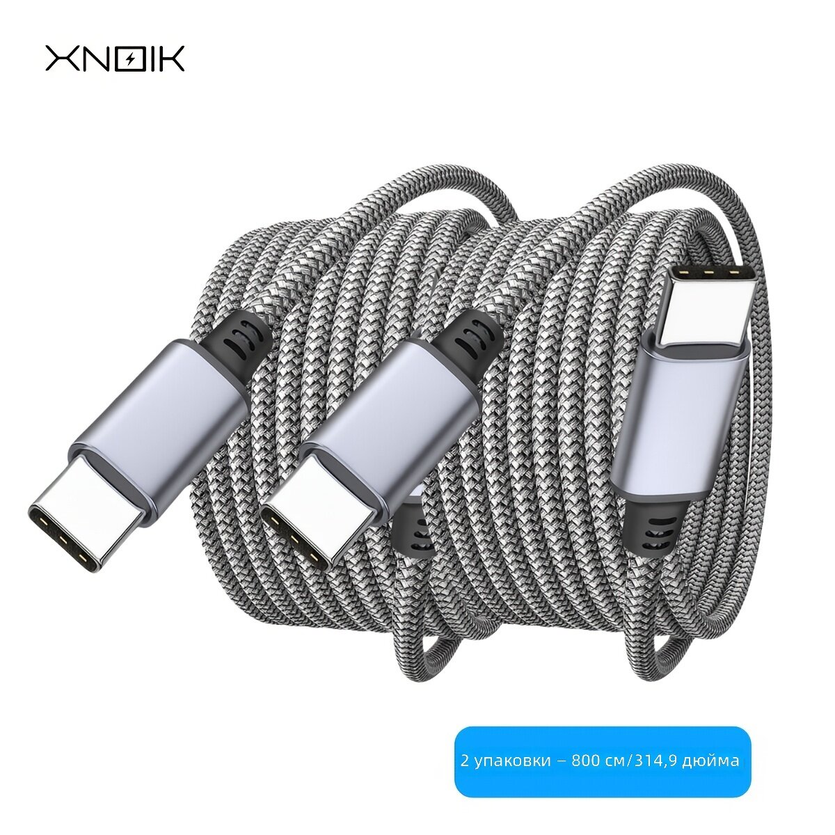 Кабель USB-C на USB-C, 60 Вт, плетеный, длина 8 м, комплект из 2 штук