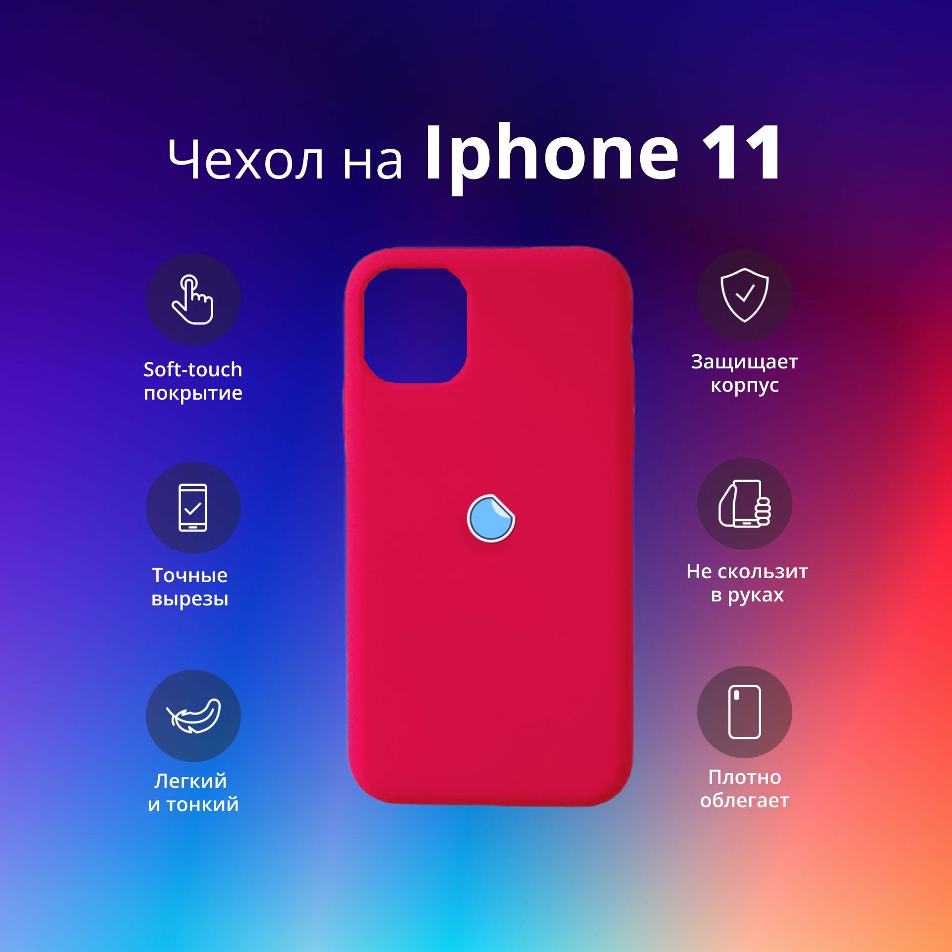 Чехол силиконовый с логотипом на Iphone 11 противоударная накладка айфон 11 розовый
