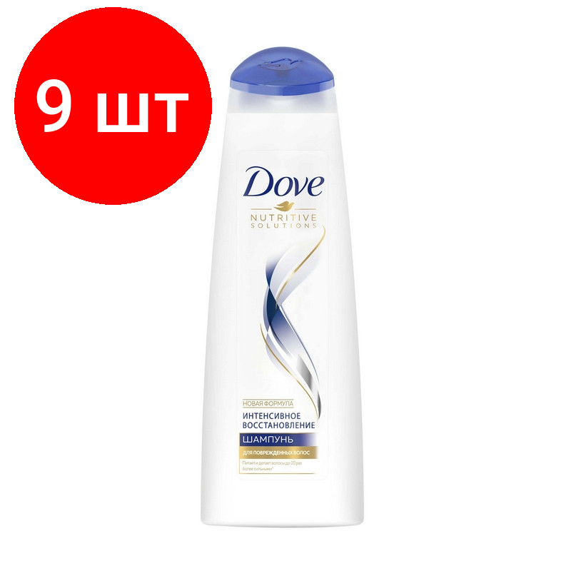 Комплект 9 штук, Шампунь Dove Интенсивное восстановление 250 мл