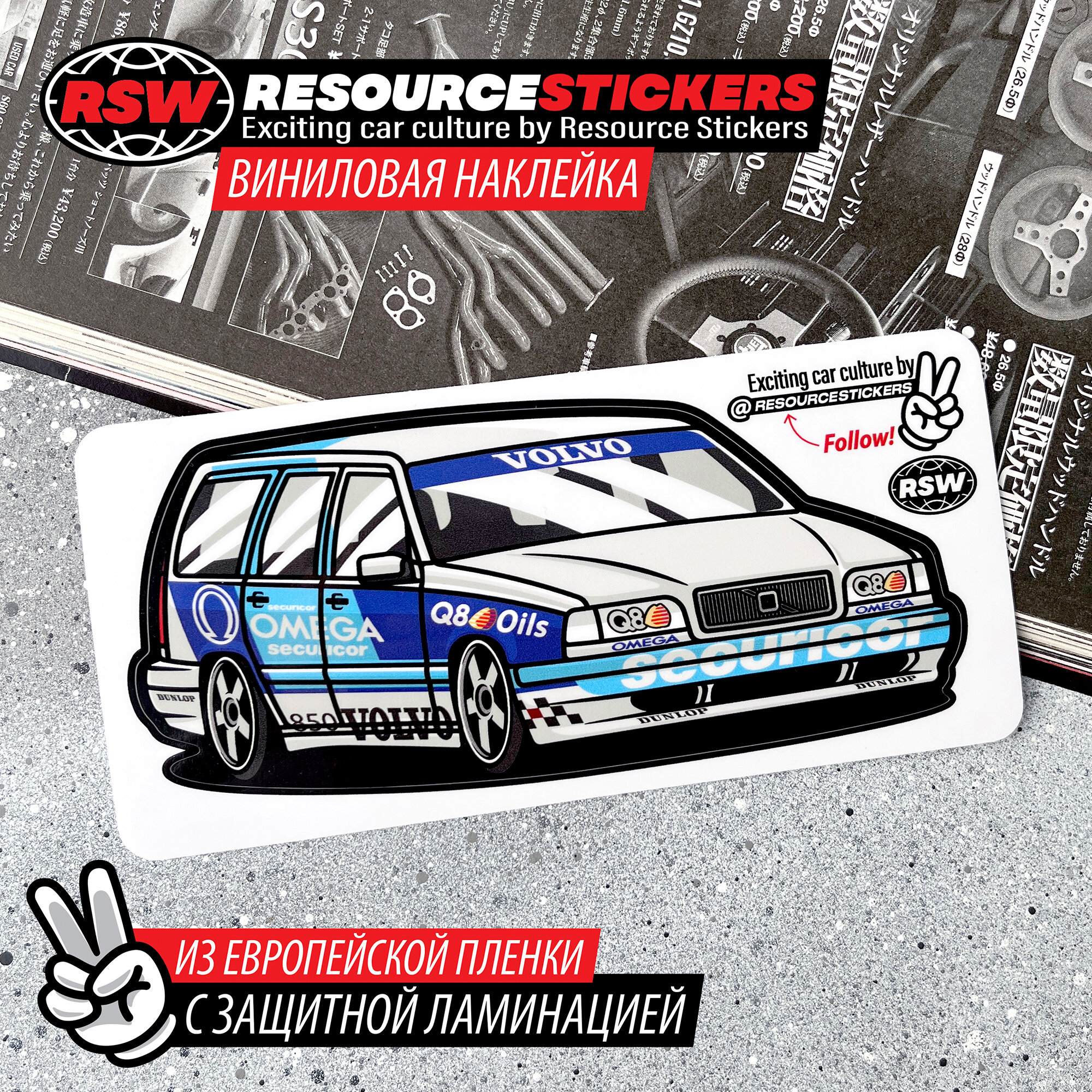 Наклейка машинка Volvo 850 Omega Wagon