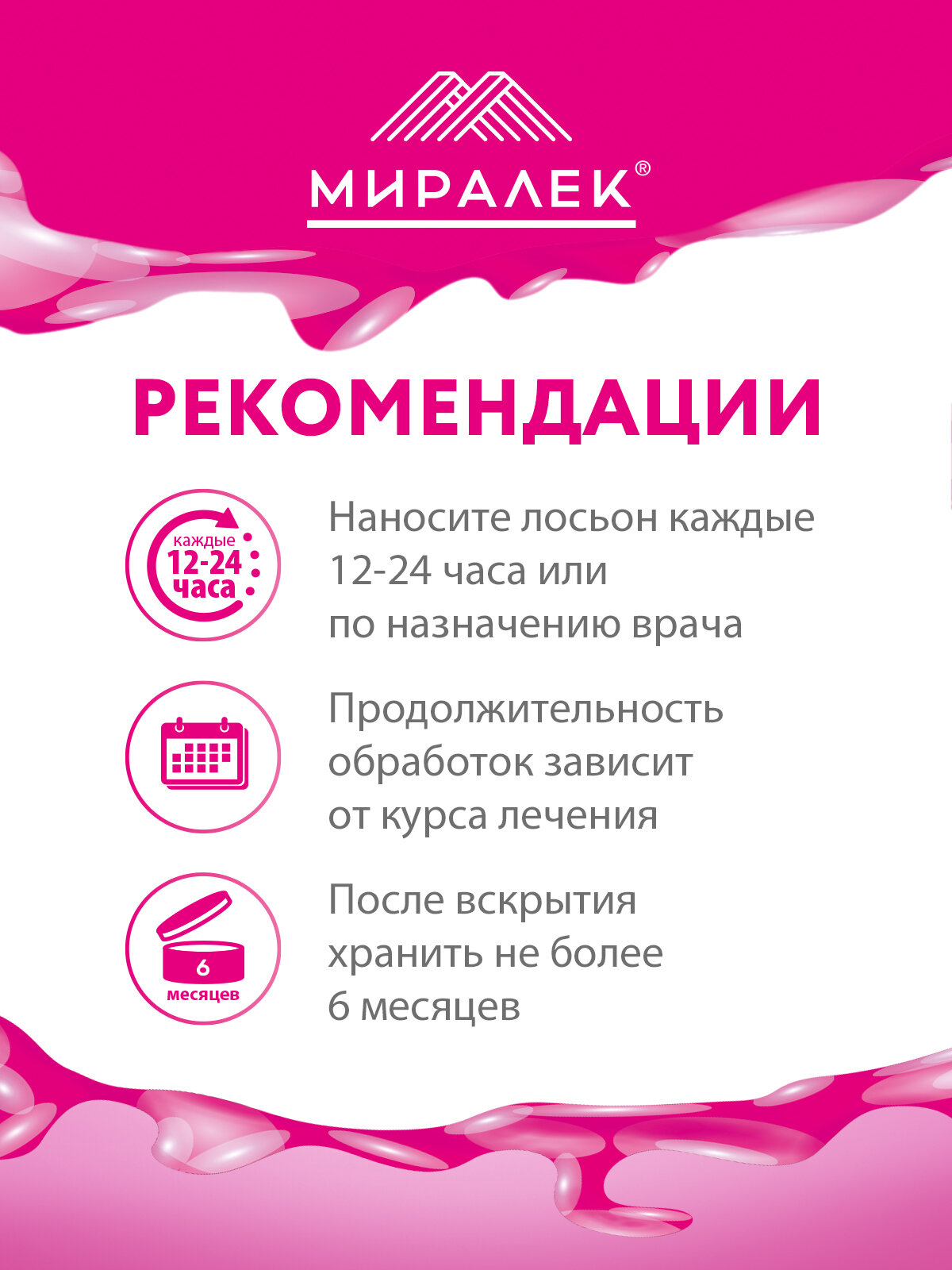 Лосьон миралек ПреОтик AB, для ушей животных, противогрибковый, 100мл — фото 1