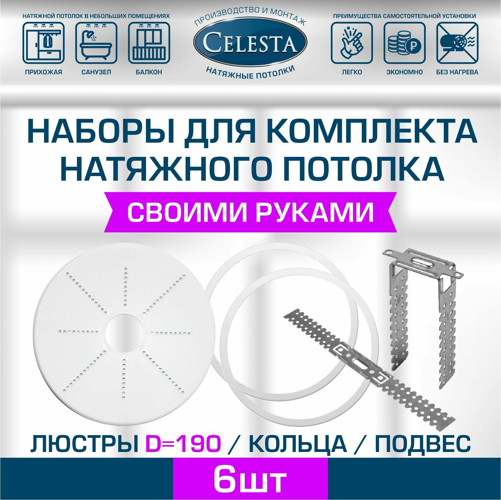 Площадки под люстру D190+кольца(Укажи диаметр!)+подвеcы.