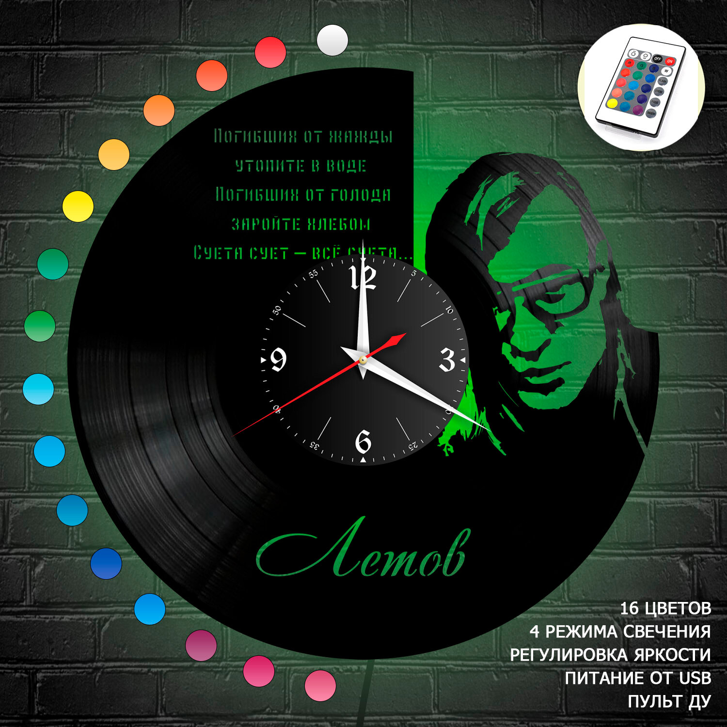 Часы с подсветкой группа Гражданская Оборона из винила, №2
