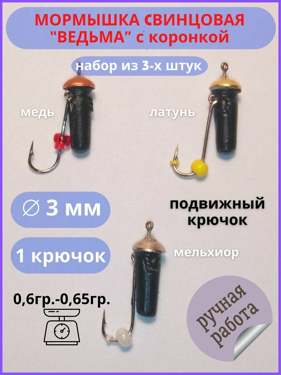 Мормышки ЯрМастер желтый