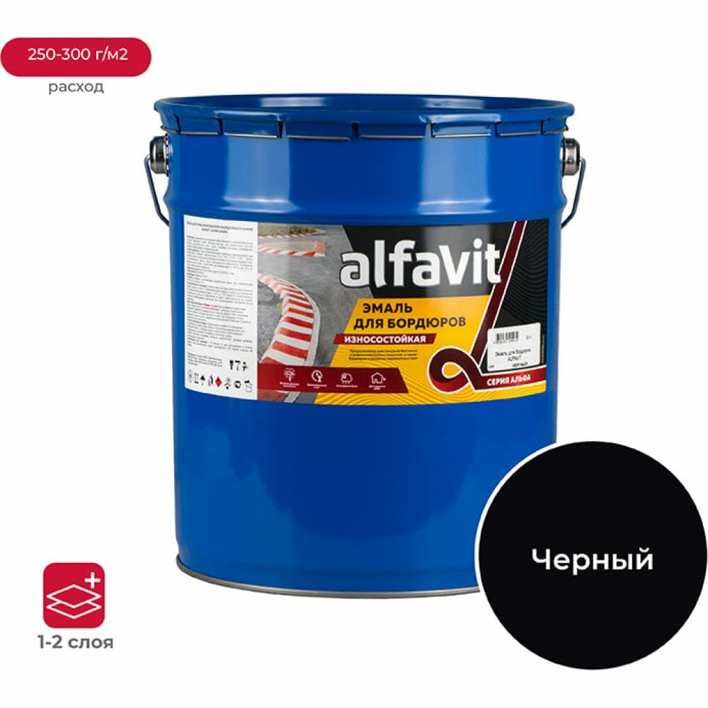 Износостойкая эмаль для бордюров ALFAVIT черная, 25 кг 211808