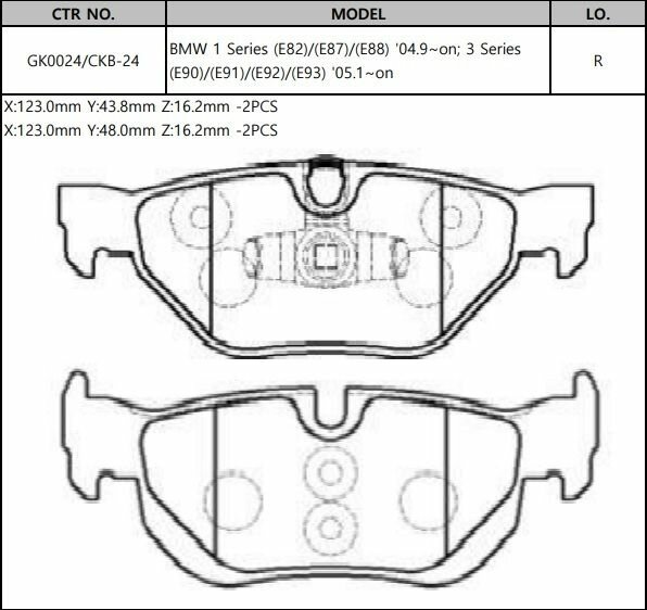 Колодки тормозные БМВ BMW E81/E87/E90/E91/E84 X1 задние Комплект 4 шт
