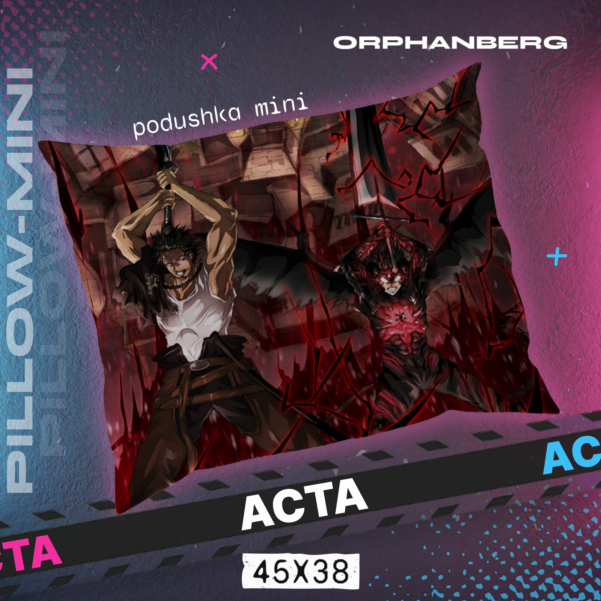 Подушка декоративная аниме Чёрный клевер Аста