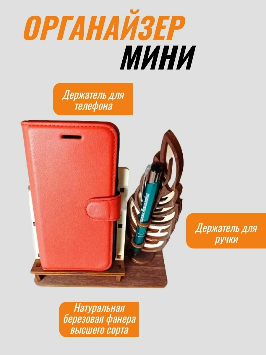 Органайзер Граверный дворЪ, для телефона и ручки, дерево, бежевый, коричневый, 15 см x 7 см x 17 см