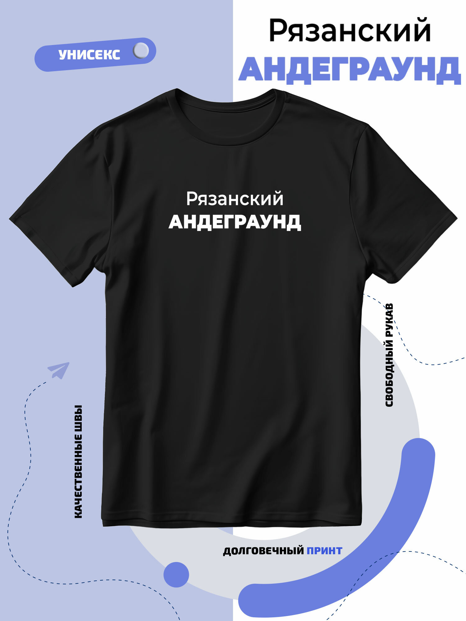 Футболка SMAIL-P город Рязань