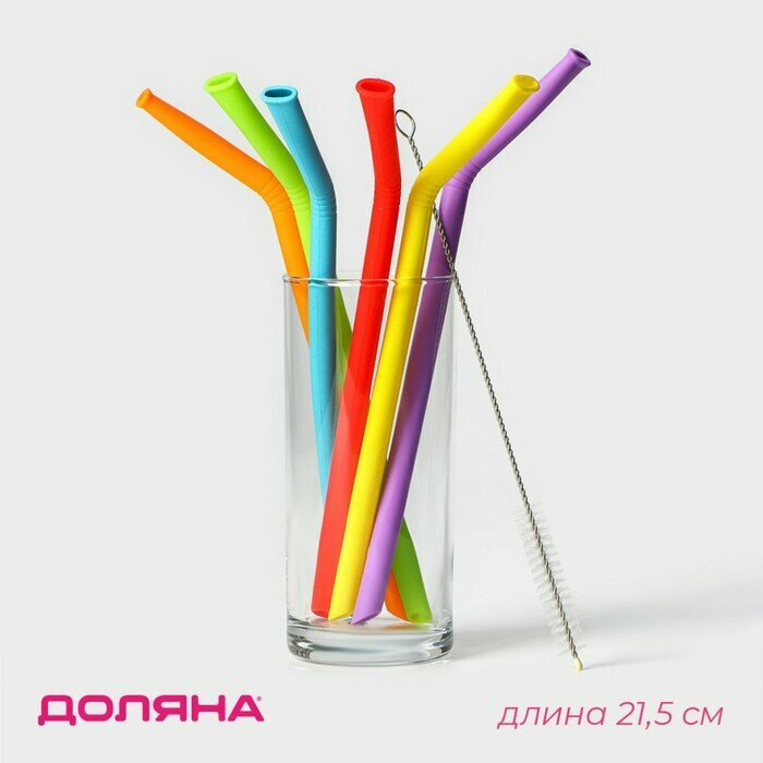 Трубочки силиконовые для напитков Доляна, 6 трубочек (1×21,5 см), ёршик, 9814012